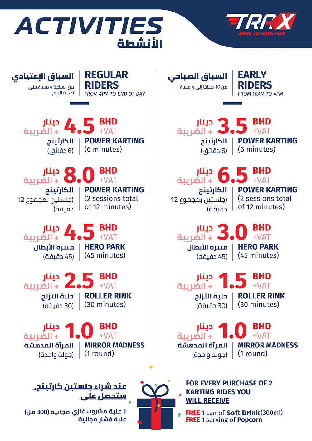 Pricing | Trax Bahrain | Theme Park Bahrain | Karting Bahrain